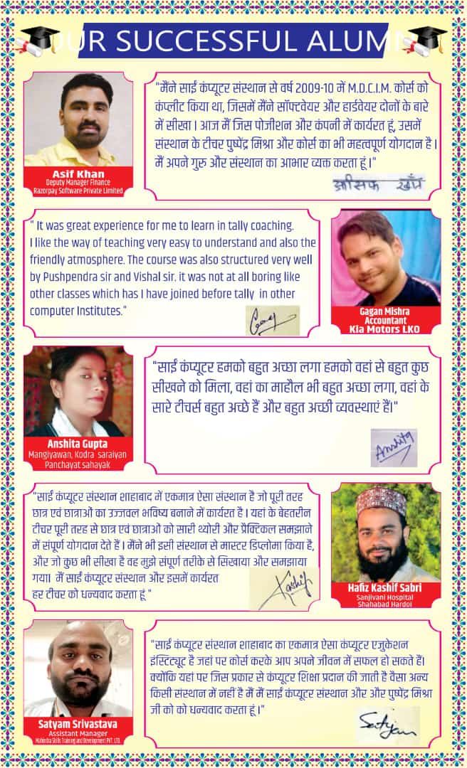 Sai computer Sansthan